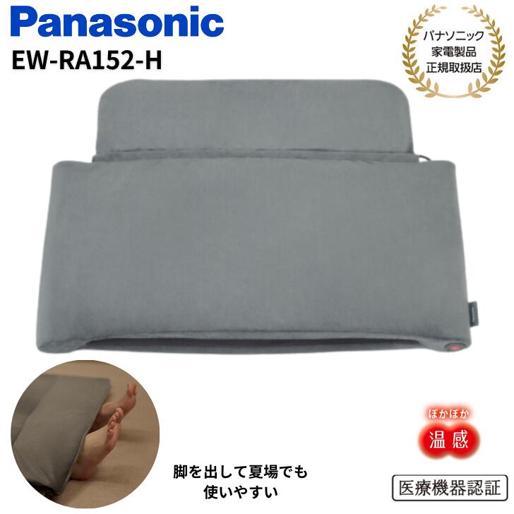 【楽天市場】【ママ割】パナソニック Panasonic エアーマッサージャー 温感 ねるまえほっとリフレ EW-RA152-H(グレー)：アッキーインターナショナル
