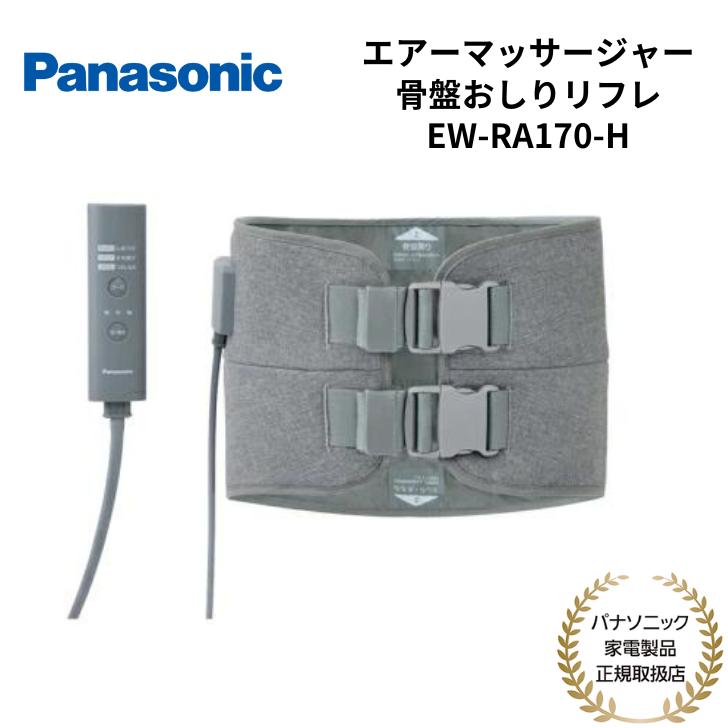 【楽天市場】【5/5限定・抽選で最大100%Ptバック(要エントリー)】 パナソニック Panasonic エアーマッサージャー 骨盤おしり ...