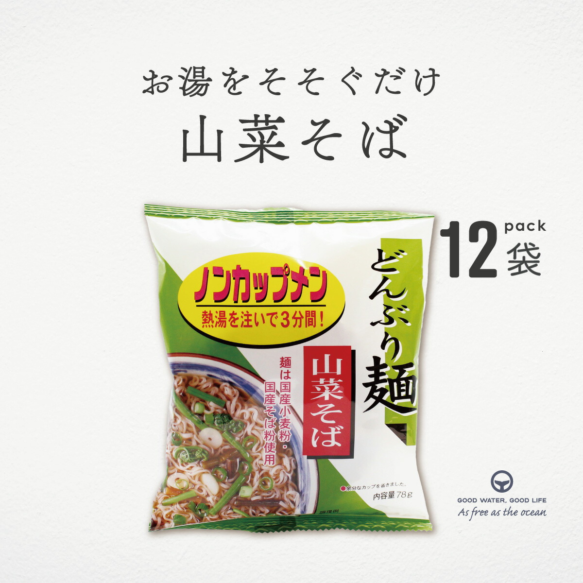 【楽天市場】\ 最大1,000円OFFクーポン ／ どんぶり麺 山菜そば 78g 12袋 まとめ買い ノンカップメン そば 国産小麦粉 トーエー インスタント麺 手軽 簡単 インスタント 化学 ...