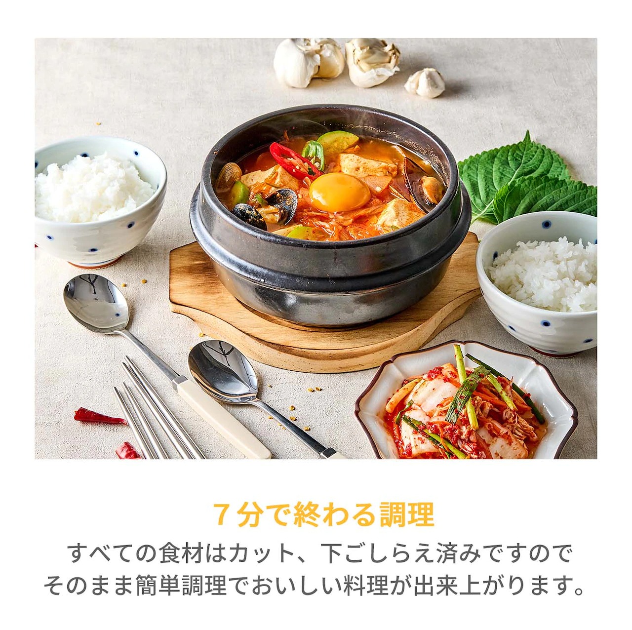 【楽天市場】韓国料理 ミールキット スンドゥブチゲ 2人前 (560g) x 1個 クール便 冷蔵ミールキット 日本製造 冷蔵食品：エイティーンマーケット