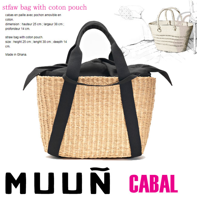【楽天市場】MUUN かごバッグ ムーニュ CABAL かご バッグ 正規品 布袋付き エレファントグラス バスケット トート ミニ mini ...