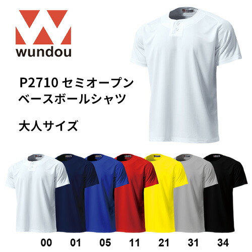 【楽天市場】※大人サイズ※ wundou ウンドウ p2710 セミオープン ベースボール シャツ 大人サイズ 野球 草野球 少年野球 トップス ユニフォーム メンズ カラーバリエーション ...