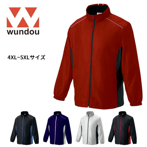【楽天市場】※4XL~5XLサイズ※ wundou ウンドウ p6700 裏トリコット ブレーカー ジャケット メンズ レディース ランニング ジョギング フィットネス トレーニング ジム 冬 ...