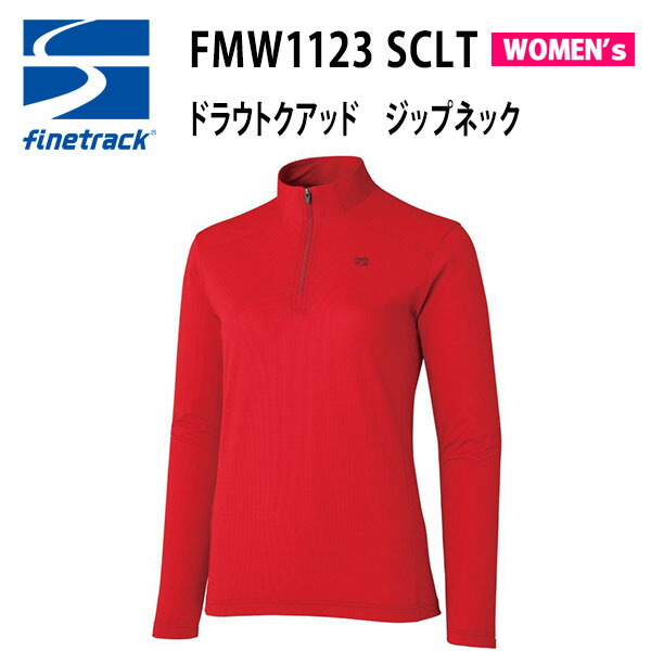 【楽天市場】【メール便】ファイントラック finetrack ドラウトクアッド ジップネック レディース FMW1123 SCLT ...