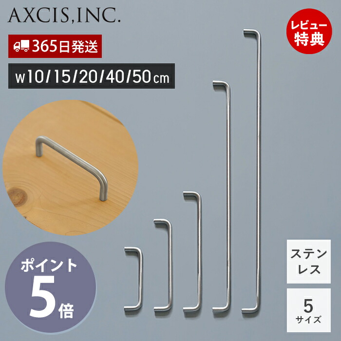 【楽天市場】【365日出荷&当店限定特典付】ステンレス ラウンドバー ドア 扉 引き出し 棚 取っ手 持ち手 引き戸 清潔感 おしゃれ 100 ...