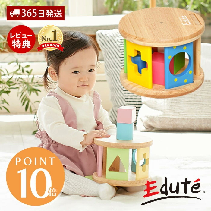 【楽天市場】【365日出荷&当店限定特典付】edute KOROKOROパズル おもちゃ 積み木 知育 つみき 木のおもちゃ 玩具 知育玩具 ...