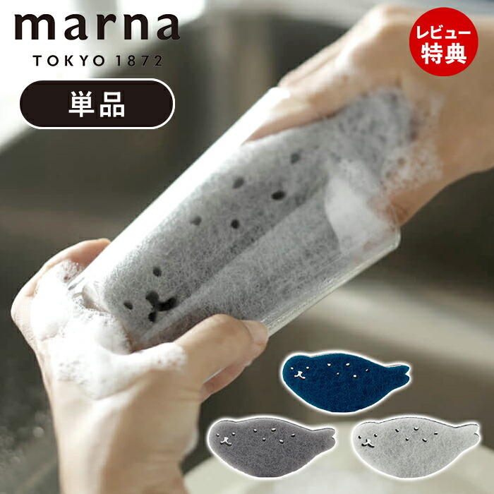 【楽天市場】【当店限定特典付】marna マーナ あざらしスポンジ K700 キッチンスポンジ 食器スポンジ 食器洗いスポンジ 台所用スポンジ 台所スポンジ グラス コップ シンク スリム ...