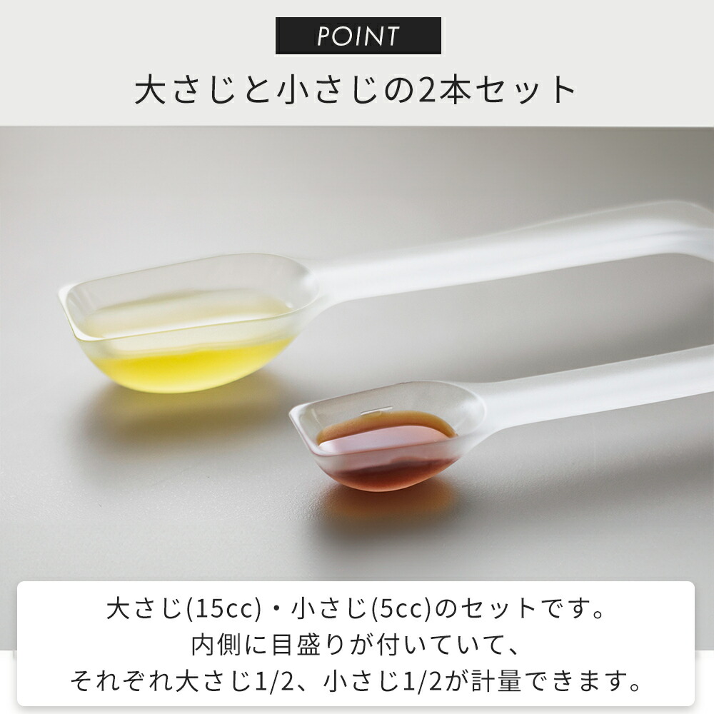 [マーナ全品期間限定ポイント5倍]【365日出荷&当店限定特典付】marna マーナ 調味料がのこりにくい 計量スプーン 大さじ 小さじ 2本セット K805 食洗機対応 調味料スプーン ...