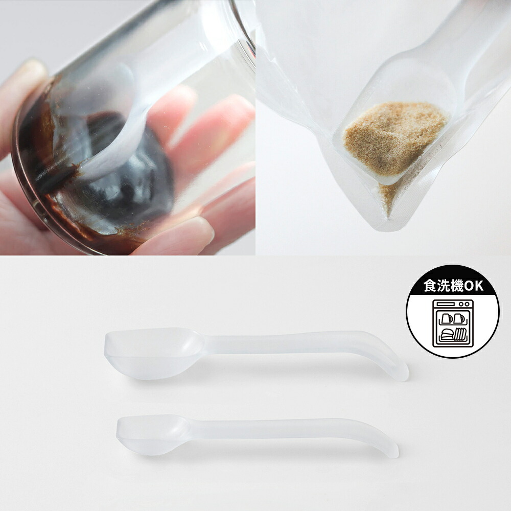 [マーナ全品期間限定ポイント5倍]【365日出荷&当店限定特典付】marna マーナ 調味料がのこりにくい 計量スプーン 大さじ 小さじ 2本セット K805 食洗機対応 調味料スプーン ...