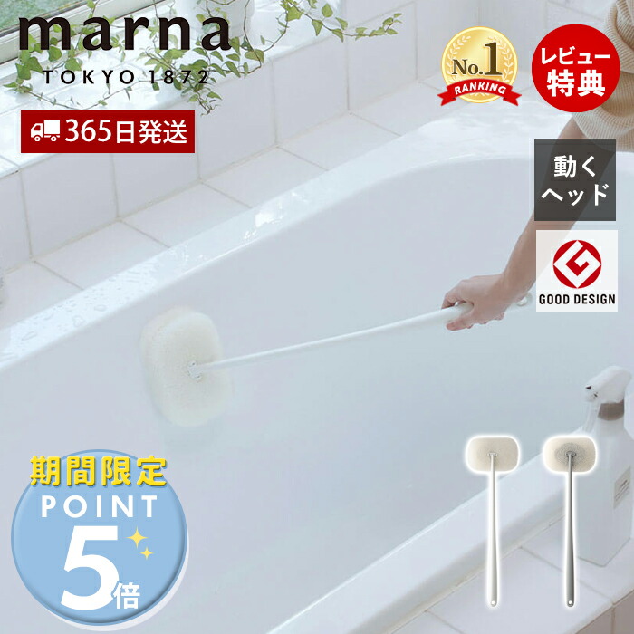 【楽天市場】[マーナ全品期間限定ポイント5倍]【365日出荷&当店限定特典付】marna マーナ お風呂の柄付きスポンジ W605 きれいに暮らす バススポンジ 長い柄 持ち手付 ハンドル付 ...
