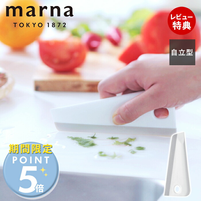 【楽天市場】[マーナ全品ポイント5倍]【365日出荷&当店限定特典付】marna マーナ キッチンスキージー K759 水切りワイパー スクイジー 台所 キッチングッズ ヘラ 自立 フック穴 ...