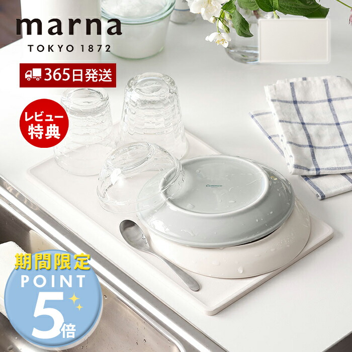 【楽天市場】[マーナ全品ポイント5倍]【当店限定特典付】marna マーナ ECOCARAT エコカラット 水切りトレー お皿 食器 コップ 乾燥 便利グッズ 吸湿 放湿 水切りマット 乾燥材 ...