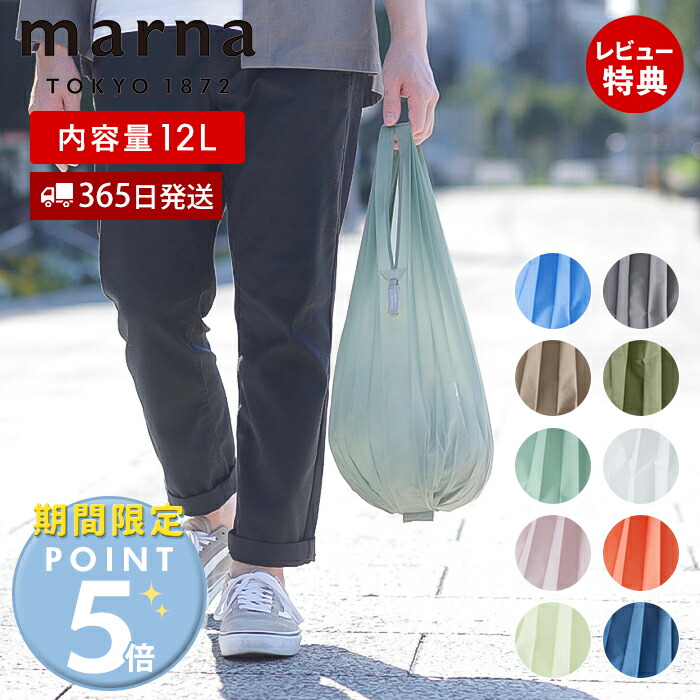 【楽天市場】[マーナ今だけ全品P5倍＆5%OFFクーポン]【365日出荷&当店限定特典付】Shupatto シュパット ミニマルバッグ Drop 12L S492 母の日 ギフト エコバッグ ...