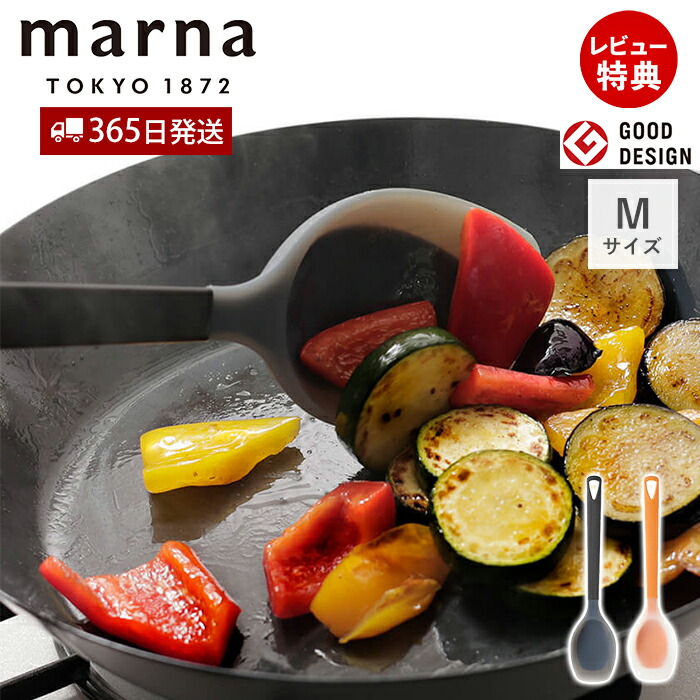 【楽天市場】【365日出荷&当店限定特典付】marna マーナ シリコーン調理スプーン M K536 TRIANGRIP トライアングリップ 食洗機対応 シリコン 調理用スプーン スパチュラ ...