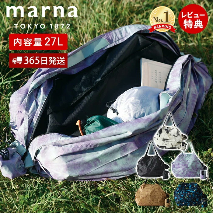 【楽天市場】【365日出荷&当店限定特典付】marna マーナ Shupatto シュパット パッカブルバッグ 27L S502 ファスナー付き 撥水 エコバッグ 折りたたみ 軽量 大きめ ...
