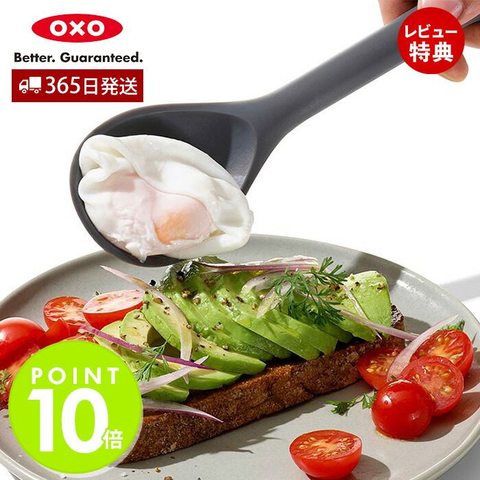 【楽天市場】【365日出荷＆当店限定特典付】OXO オクソー シリコン穴あきスプーン お玉 おたま レードル シリコーン 耐熱 210度 食洗器対応 キッチンツール キッチン用品 調理器具 ...