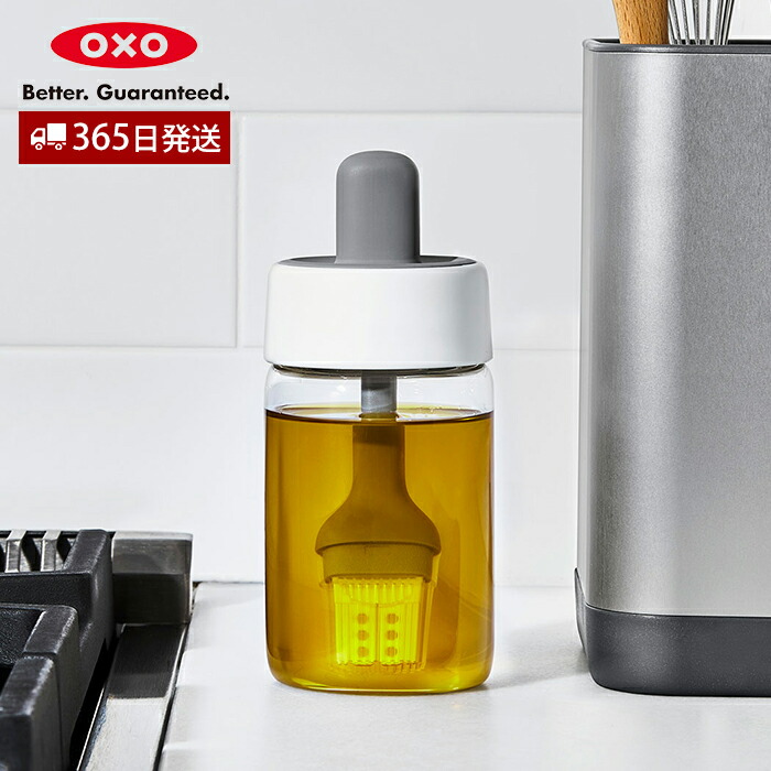 【楽天市場】【365日出荷＆当店限定特典付】OXO オクソー オイルボトル おしゃれ 油入れ ブラシ付き シリコンブラシ 一体型 刷毛 耐熱 ガラスボトル 保管 フライパン たこ焼き キッチン ...