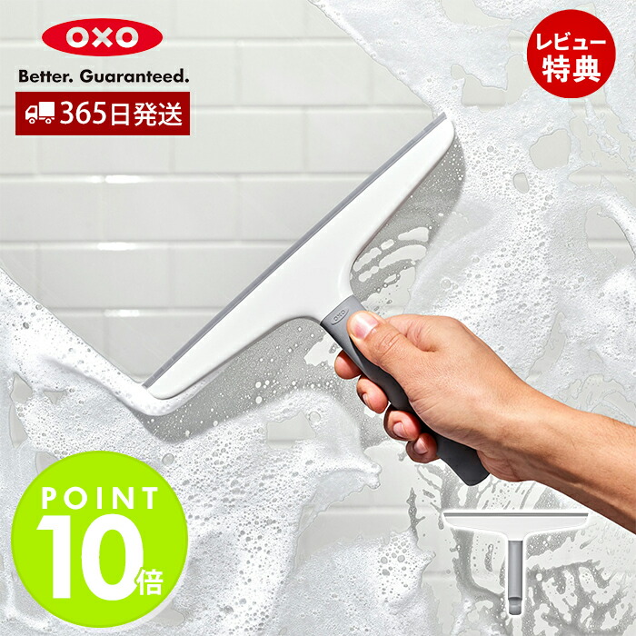 【楽天市場】【365日出荷＆当店限定特典付】OXO オクソー マルチスクィージー ワイパー ハンディワイパー 水切りワイパー ハンドワイパー フック付 お風呂 風呂 浴室 スキージー スクィー ...