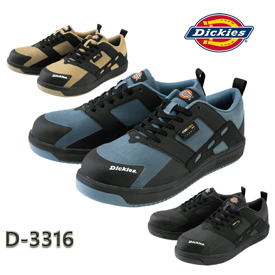 【楽天市場】ディッキーズ 作業靴 安全靴 D3316 ローカット セーフティーシューズ Dickies スニーカー：WORKS1楽天市場店