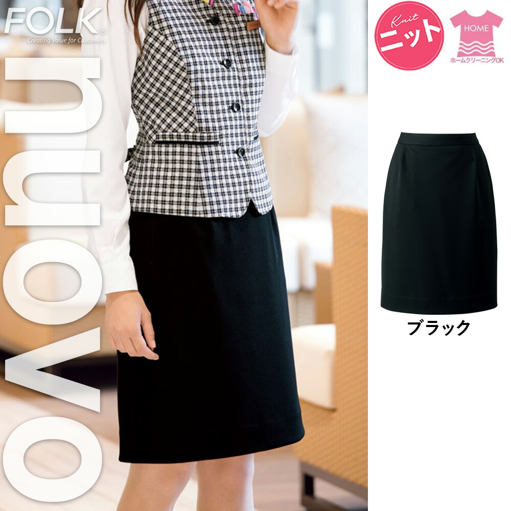 楽天市場】fs45877 バックアップウエスト タイトスカート ユニフォーム