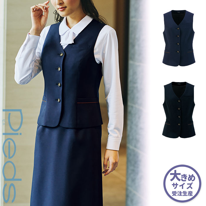 【楽天市場】【特価】 事務服 ベスト 46011 SS アイトス ピエ ホームクリーニング 洗える 洗濯 リクルート 女子制服 人気 カラー 売れ筋 21号 23号：WORKS1楽天市場店