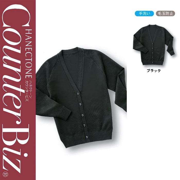 楽天市場】【特価】 事務服 カーディガン 9180 ハネクトーン早川