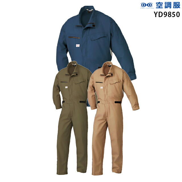 【楽天市場】【服単品】空調服 YD9850 つなぎ【服単品 YD9850 + 200g大型保冷剤2個】山田辰 綿100％ 男女兼用 極涼仕様 熱中症対策 空調服ファン付き作業服 空調服 ...