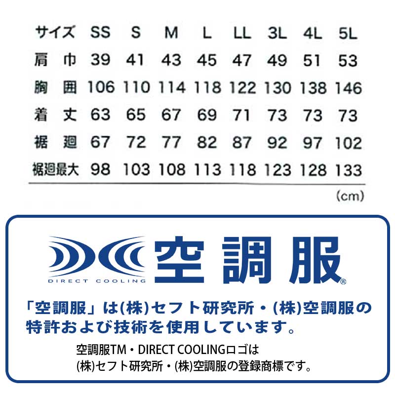 【楽天市場】空調服(R) xe98025【大型保冷剤プレゼント】ベスト【空調服(R) xe98025単品 ＋ 200g大型保冷剤2個】 ジーベック XEBEC 反射 空調風神服：WORKS1楽天市場店