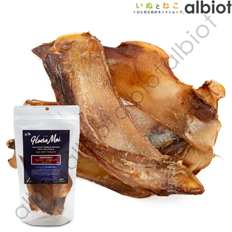【楽天市場】Haere Mai（ハレマエ）ベニソン・スカピュラ（鹿の肩甲骨） 60g：albiot
