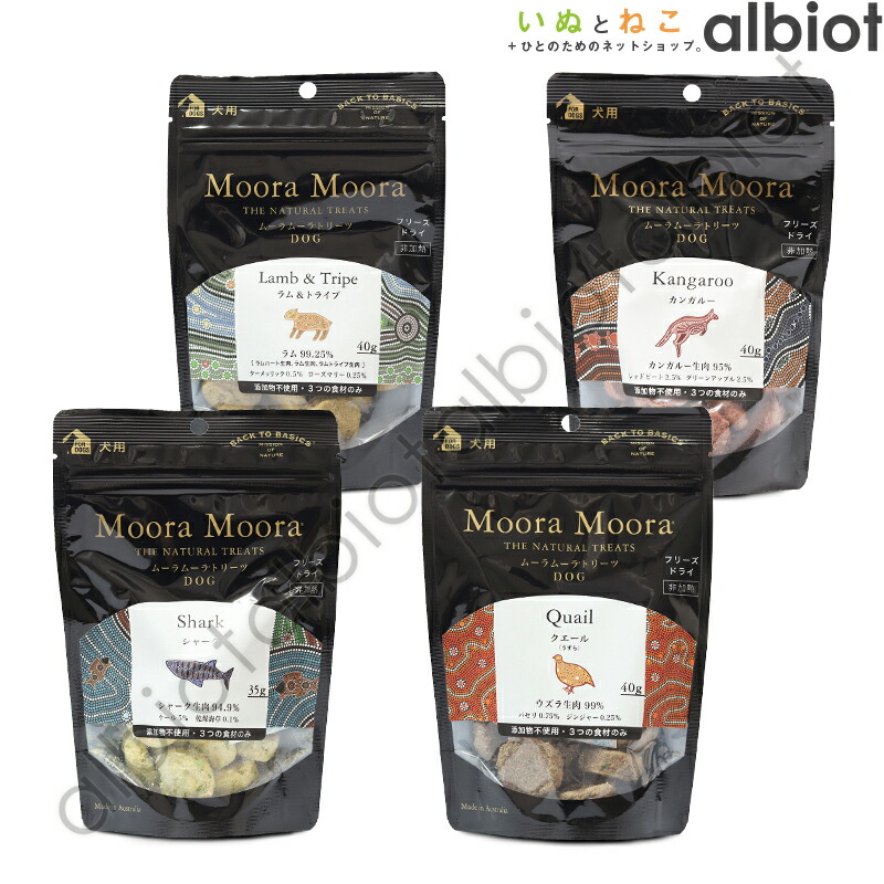 【楽天市場】Moora Moora ムーラムーラ トリーツ ドッグ 40g：albiot