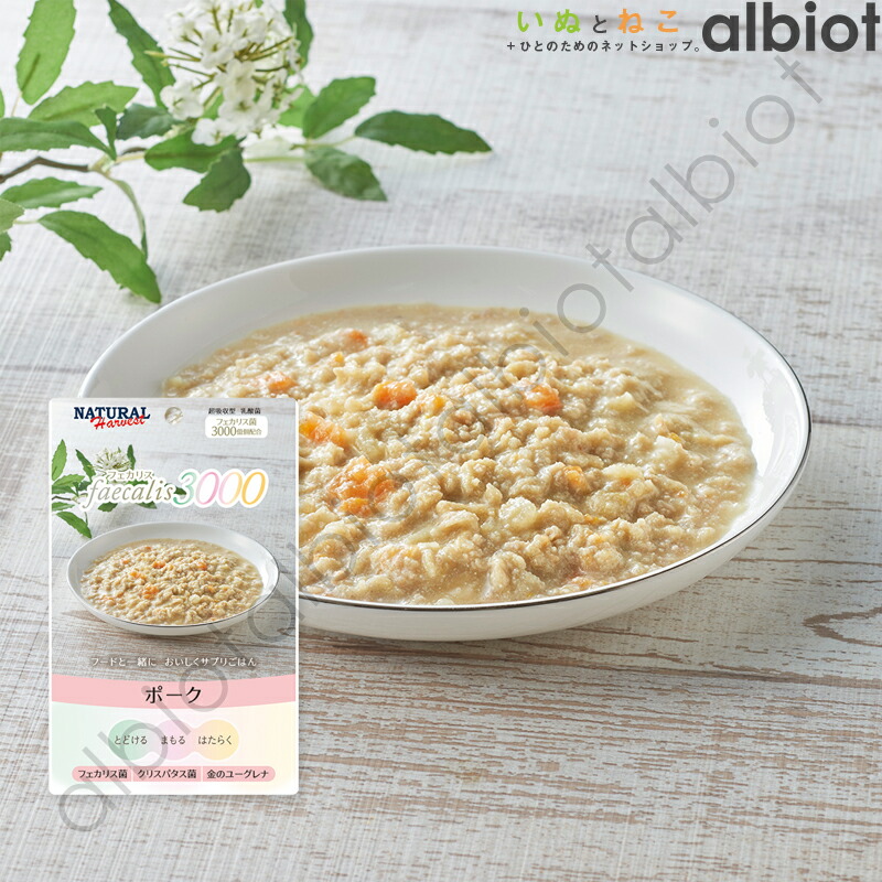 【楽天市場】【楽天スーパーSALE！9月10日は1等最大100%ポイントバック！】ナチュラルハーベスト フェカリス3000 ポーク：albiot