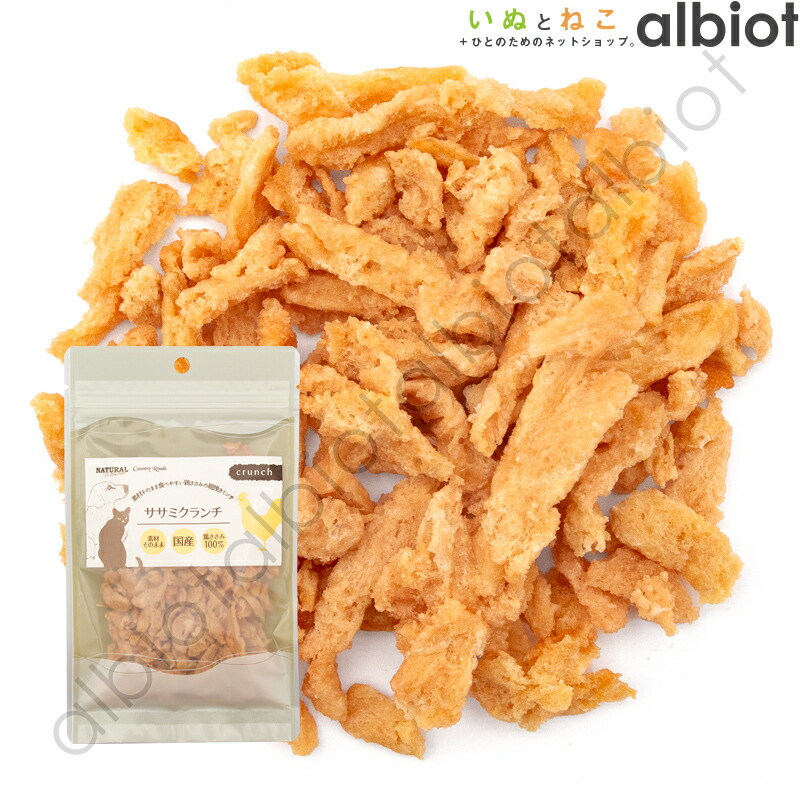 【楽天市場】ナチュラルハーベスト カントリーロード ササミクランチ 30g：albiot