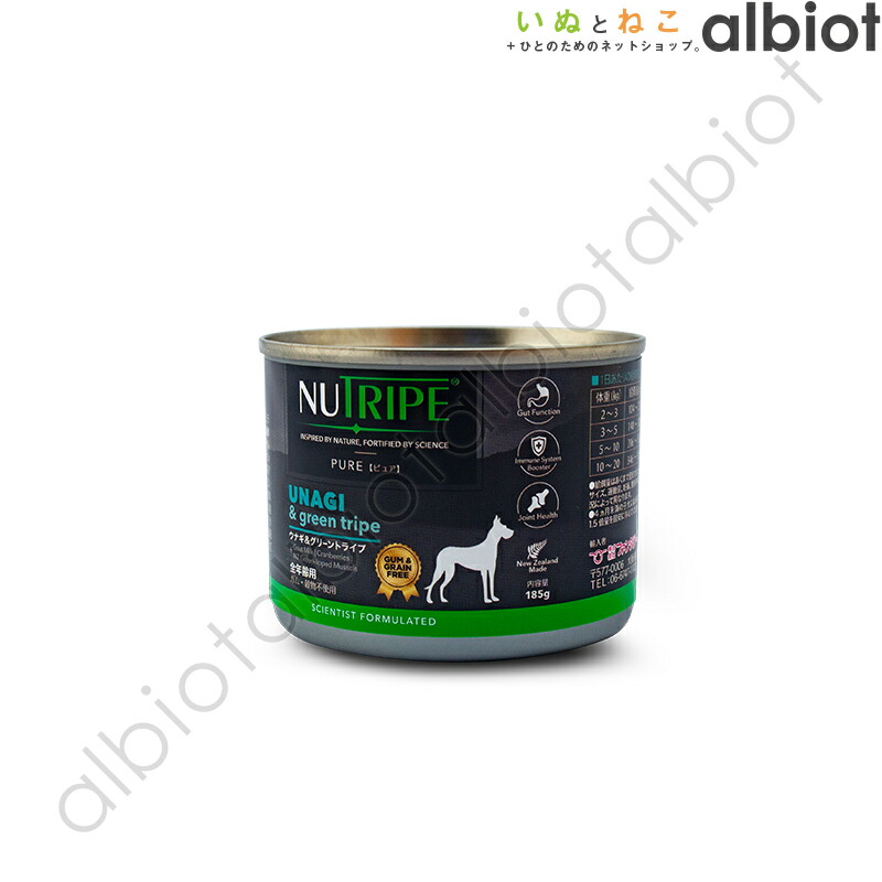 【楽天市場】ニュートライプ ウナギ＆グリーントライプ缶 185g ドッグフード：albiot