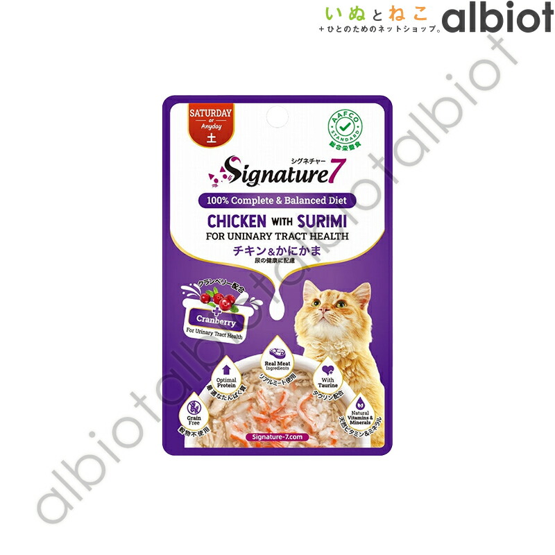 【楽天市場】シグネチャー7 CAT パウチ [土]チキン＆かにかま 50g S7-L6：albiot