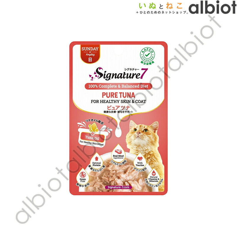【楽天市場】シグネチャー7 CAT パウチ [日]ピュアツナ 50g S7-L7：albiot