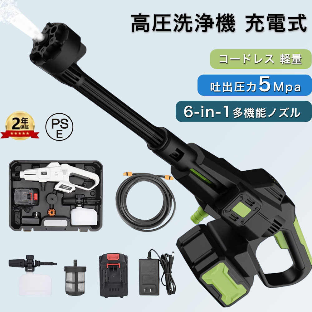 【楽天市場】翌日発送 高圧洗浄機 充電式 コードレス 家庭用 噴射圧力5.0MPa 18vバッテリーと併用交換可能 3つのギアモード 静音 高性能 パワフル お手軽 簡単 収納ケース 自吸式 ...