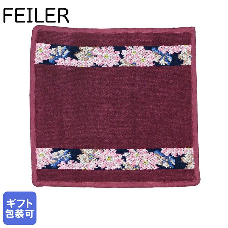 【楽天市場】フェイラー ハンカチ FEILER ハンドタオル タオルハンカチ 25cm コスモス ワインレッド【スペシャルラッピング660円(別売り)】 ネコポス限定：Alevel（エイレベル）