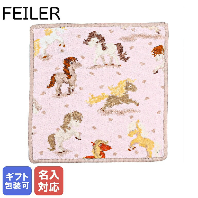 【楽天市場】【刺しゅう名入れ可有料】 フェイラー FEILER ハンカチ ハンドタオル レディース 25cm×25cm ハッピーポニー【スペシャルラッピング660円(別売り)】 クロネコゆう ...