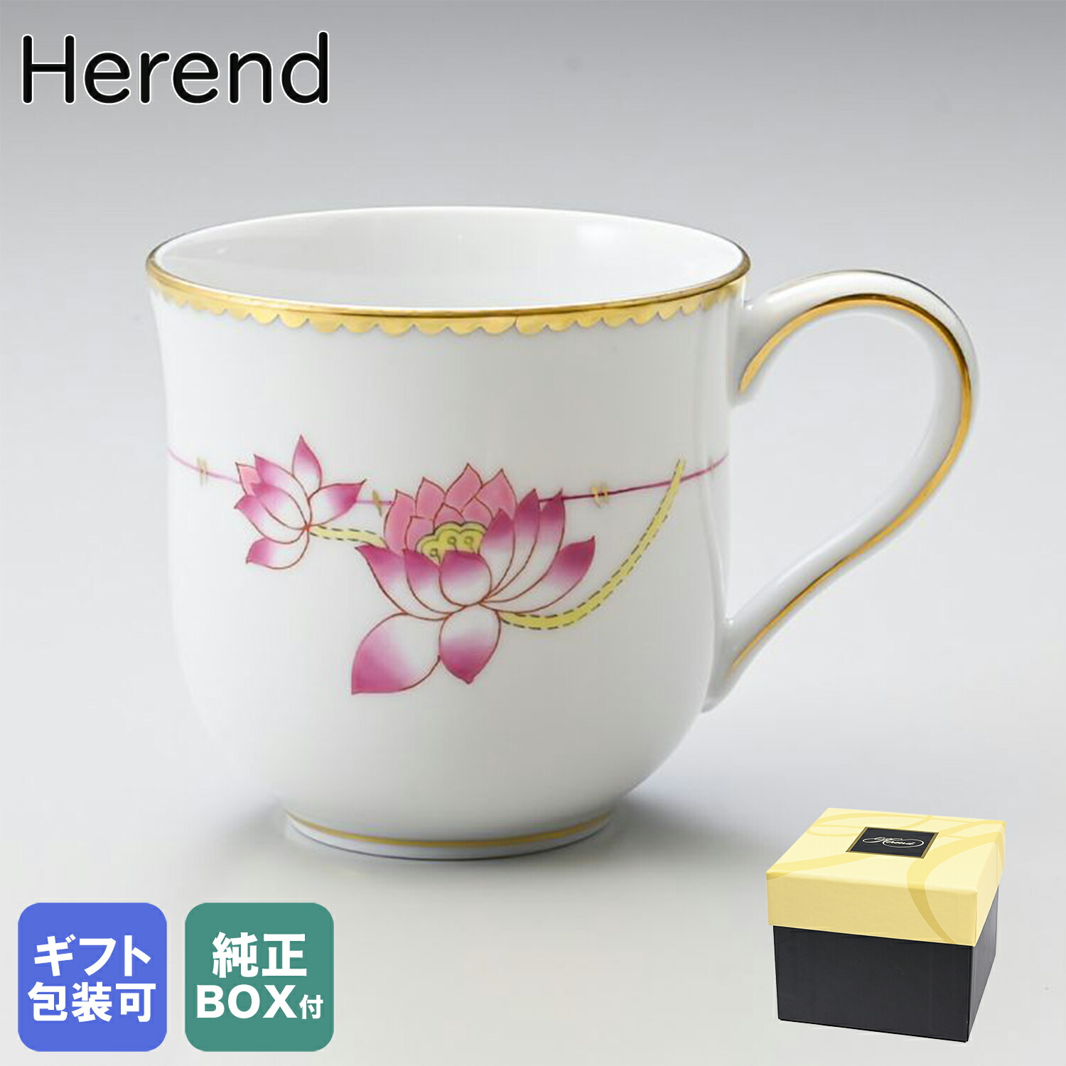 【楽天市場】名入れ可有料 純正ボックス付き ヘレンド HEREND マグカップ ナルシス NEシリーズ マグ 洋食器 200ml 手描き ...