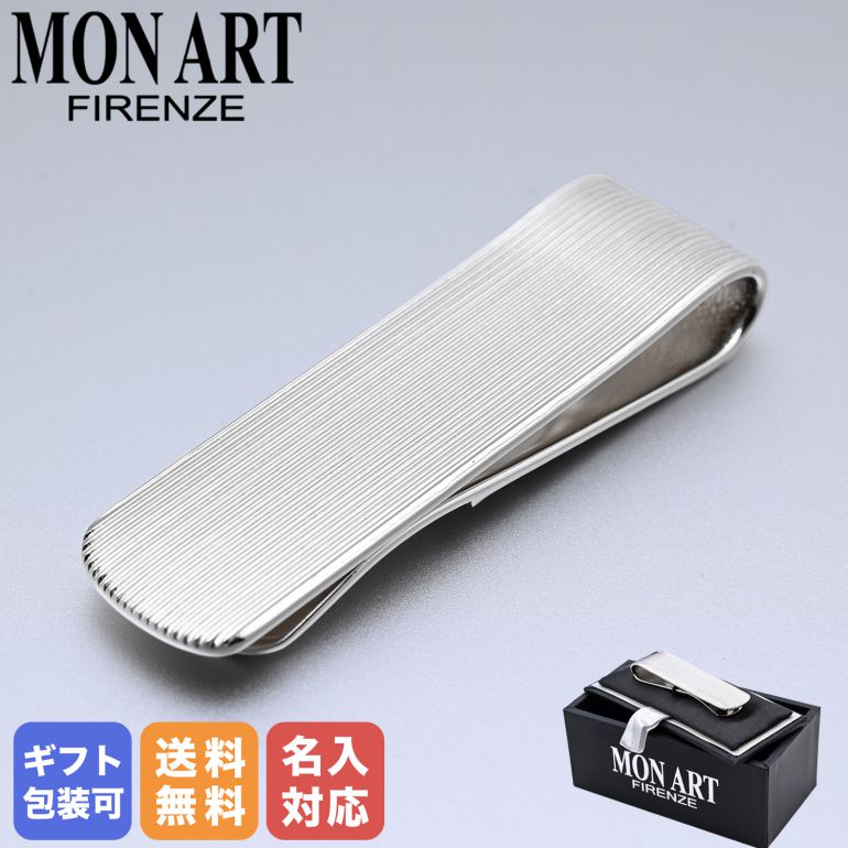 【楽天市場】10/1は最大29倍！エントリー買い回り★ モンアート MONART マネークリップ ピンストライプ シルバー GIOVE ...