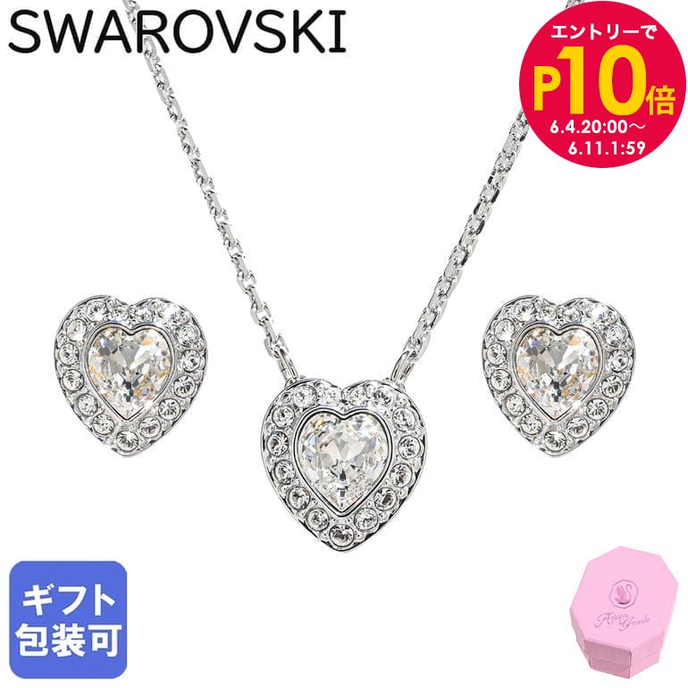 【楽天市場】エントリー最大28倍！6/10 12時-6/11 1:59まで スワロフスキー SWAROVSKI ネックレス ピアス セット ...