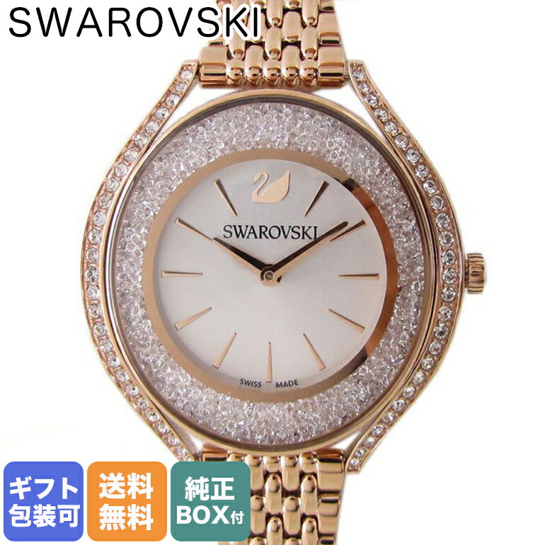 【楽天市場】スワロフスキー SWAROVSKI 腕時計 レディース ローズゴールド ブレスレットウォッチ CRYSTALLINE AURA ...