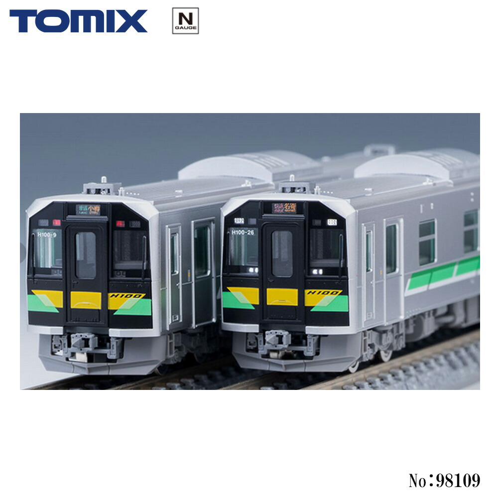 【楽天市場】【予約 2024年11月→12月予定】 No:98109 TOMIX 【再販】JR H100形ディーゼルカーセット(2両) 鉄道模型 Nゲージ TOMIX トミックス：インポート ...