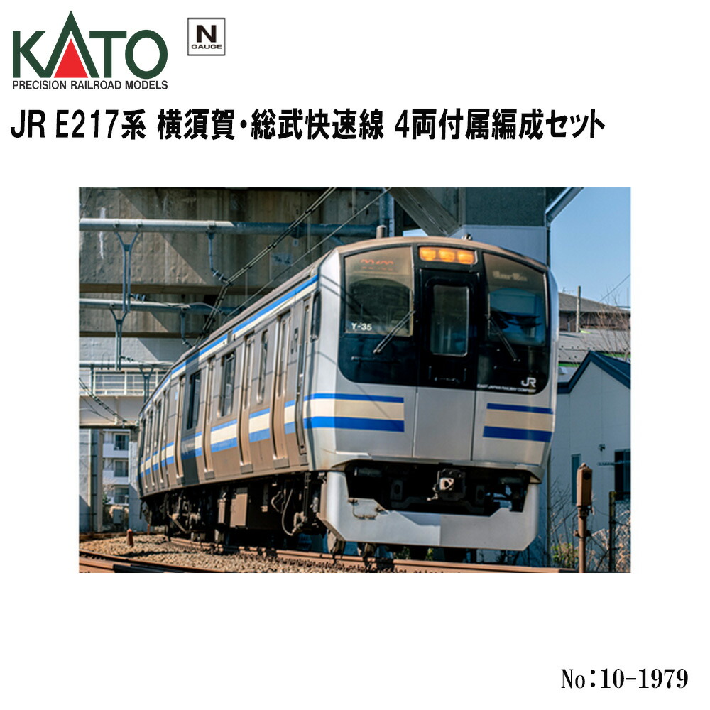【楽天市場】【予約 2024年8月予定】 No:10-1643 KATO E217系 東海道線 15両セット 【特別企画品】 鉄道模型 N ...
