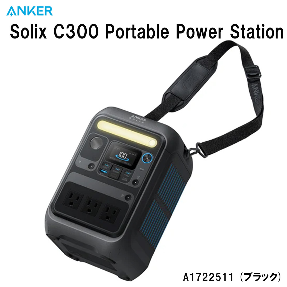 【楽天市場】8ポート Anker Model A1722511 Anker Solix C300 Portable Power Station ...