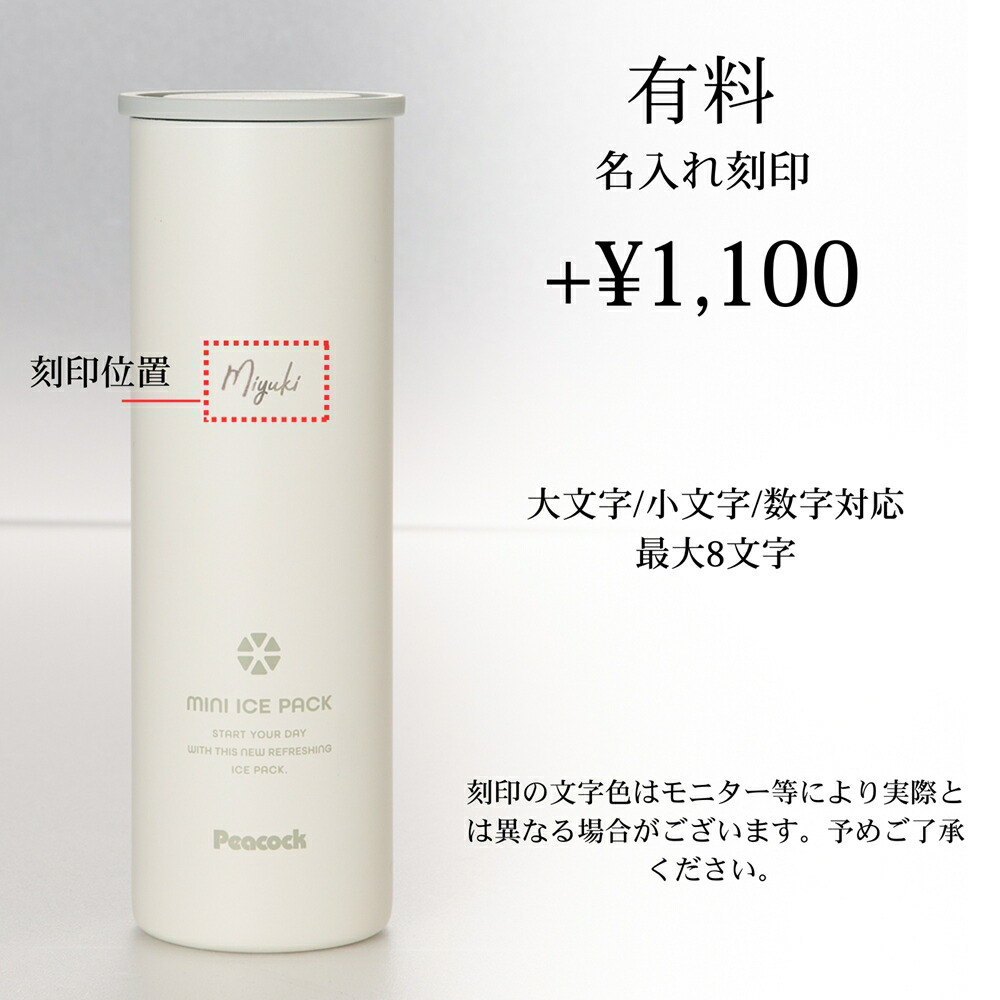 ピーコック ミニアイスパックポケット ネッククーラー ABB-S07 PP パウダーピンク ピーコック ミニアイスパック ネッククーラー スリム コンパクト 氷のう 真空断熱 アイスパック ...