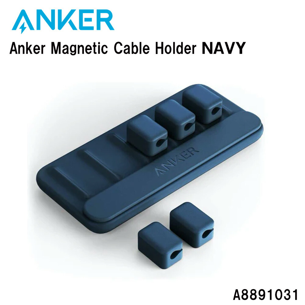 【楽天市場】【25日店内最大P20倍】 Anker Model:A8891031 Anker Magnetic Cable Holder ...
