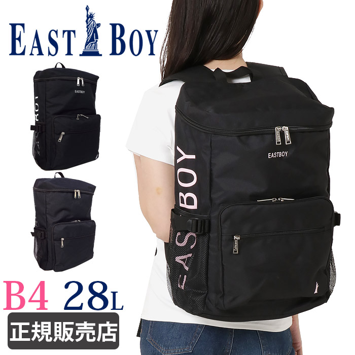 【楽天市場】イーストボーイ リュック スクールバッグ ボックス型 大容量 28L EASTBOY eba38 通学 女子 男子 高校生 修学旅行 撥水：かばんのミヤモト