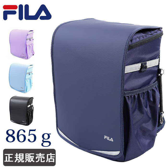 【楽天市場】FILA フィラ ランドセル リュック 軽量 撥水 ランドサック 男の子 女の子 男子 女子 小学生 通学 a4フラットファイル 7902：かばんのミヤモト
