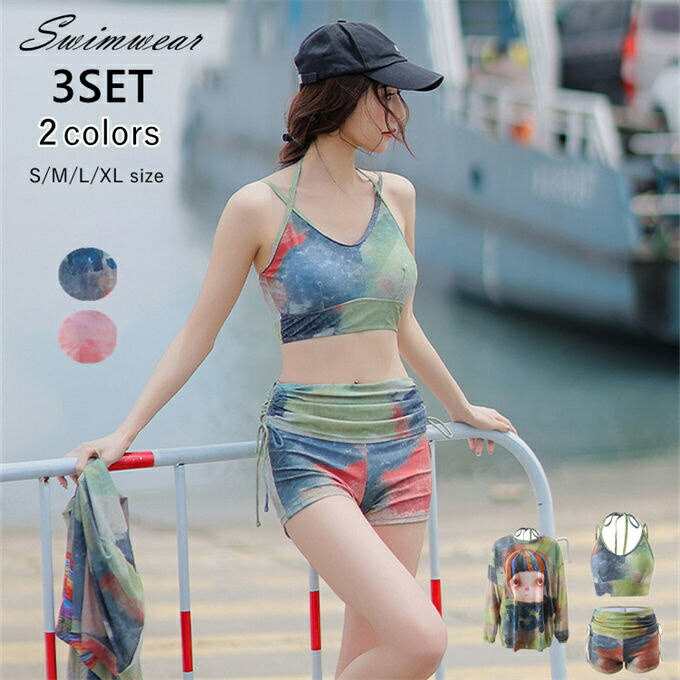 【楽天市場】3点セット 露出控えめ 水着 レディース ビキニ タンキニ ショートパンツ セパレート プリント フィットネス 体型カバー 大きいサイズ セットアップ 韓国 セクシー スポーツ ...